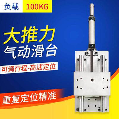 重型气缸模组2542缸径气动滑台十字工作台自动化送料机器推拉机
