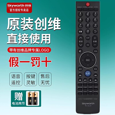 创维电视机遥控器原装65E91RD 32E600D 37E600D 42E600D 47E600D