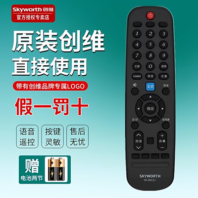 原装创维电视机遥控器50G6AE 55G6AE 65G6AE 32W381S 40/43E381S