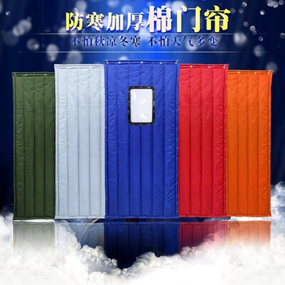 棉门帘冬季保暖防风工厂房保温商铺大门棉加厚阳台加厚帘商用店门