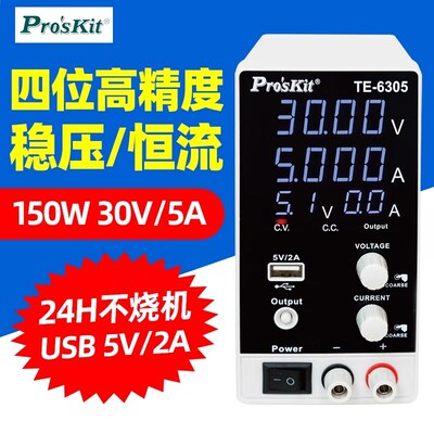 宝工TE-6305可调直流稳压电源150W 30V5A高精度开关型维修电源