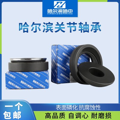 哈尔滨推力关节轴承GX20S GX25S GX30S GX35S GX40S GX45S 油润滑