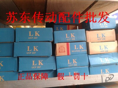 LK窄立式带座轴承UCPA204 PA205 PA206 PA207 PA208 PA209 PA210