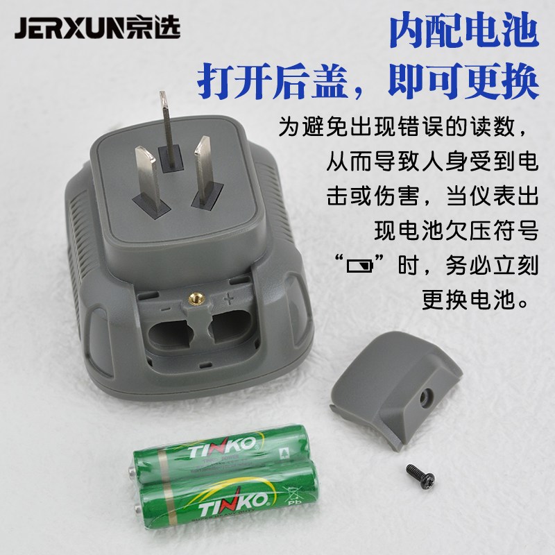 京选电源相位检测器数显极性线路插座测试仪零火地线漏电验电插头