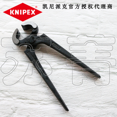 德国凯尼派克KNIPEX木工专用钳5000160 5000180 5000210 5000225