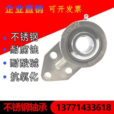 304材质不锈钢外球面带座轴承 SFB204 SFB205 SFB206 SFB207 208