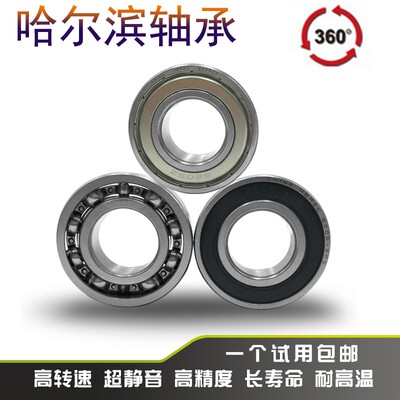 哈尔滨轴承6308 6309 6310 6311 6312 6313 6314 6315 2Z RS