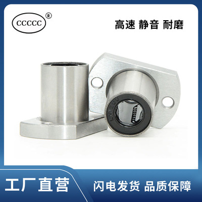 双切边椭圆法兰型直线轴承 LMH 6 8 10 12 13 16 20 25 30 35 UU