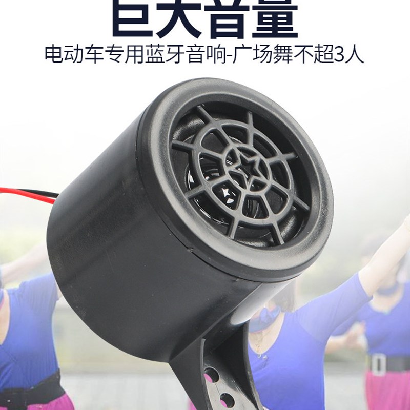 电动三轮车蓝牙音响一体蓝牙音箱九号直上摩托车低音炮听歌大音量