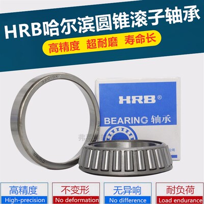 哈尔滨圆锥滚子轴承32911 32912 32913 32914 32915 32916 32917