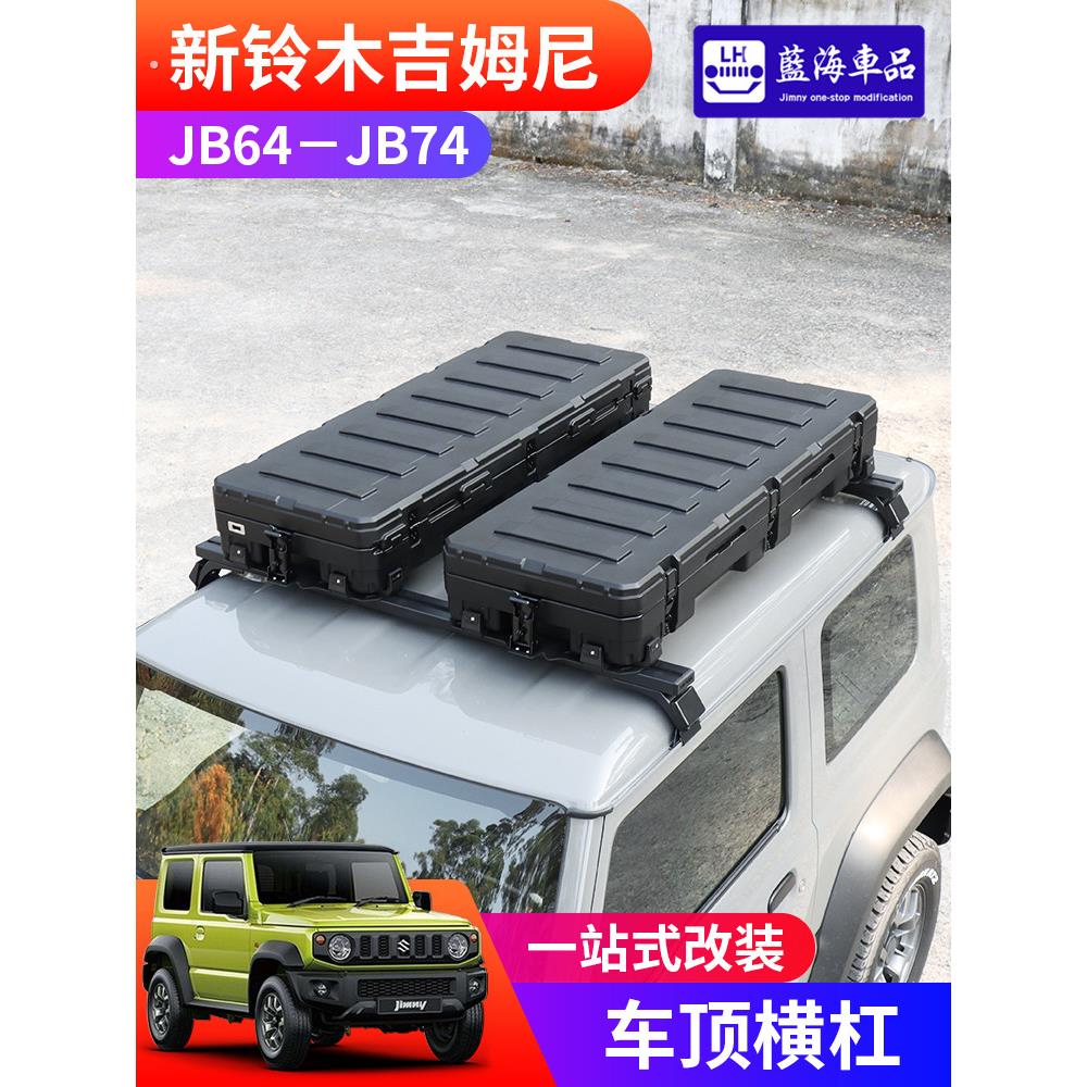 2019-2025新吉尼越野改装配件车顶和水平酒吧车顶架平台车顶箱
