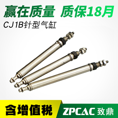 微型气缸针型弹簧迷你单作用气动小型气缸CJ1B4-5*10X15X20SU4