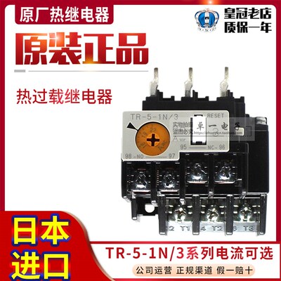 日本富士接触器热继电器TR-5-1N/3 7-11A/9-13A 12-18A 16-22A