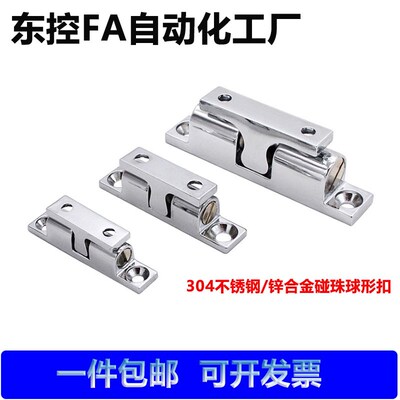 C-BCAS32/43/50/70MM 304不锈钢锌合金门碰珠 316球形扣一 字门吸