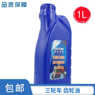 摩托车三轮车齿轮油变速箱后桥油微耕机牙包箱倒挡器重负荷齿轮油