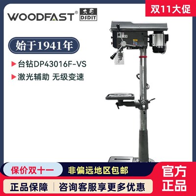17寸重型落地式木工台钻沃富特DP43016F-VS 家用交流电无极变速台