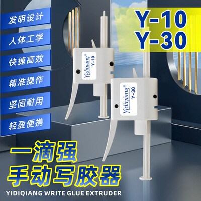 手动写胶器10CC/50CC助力推杆器针筒式按压器单组份uv手持打胶枪