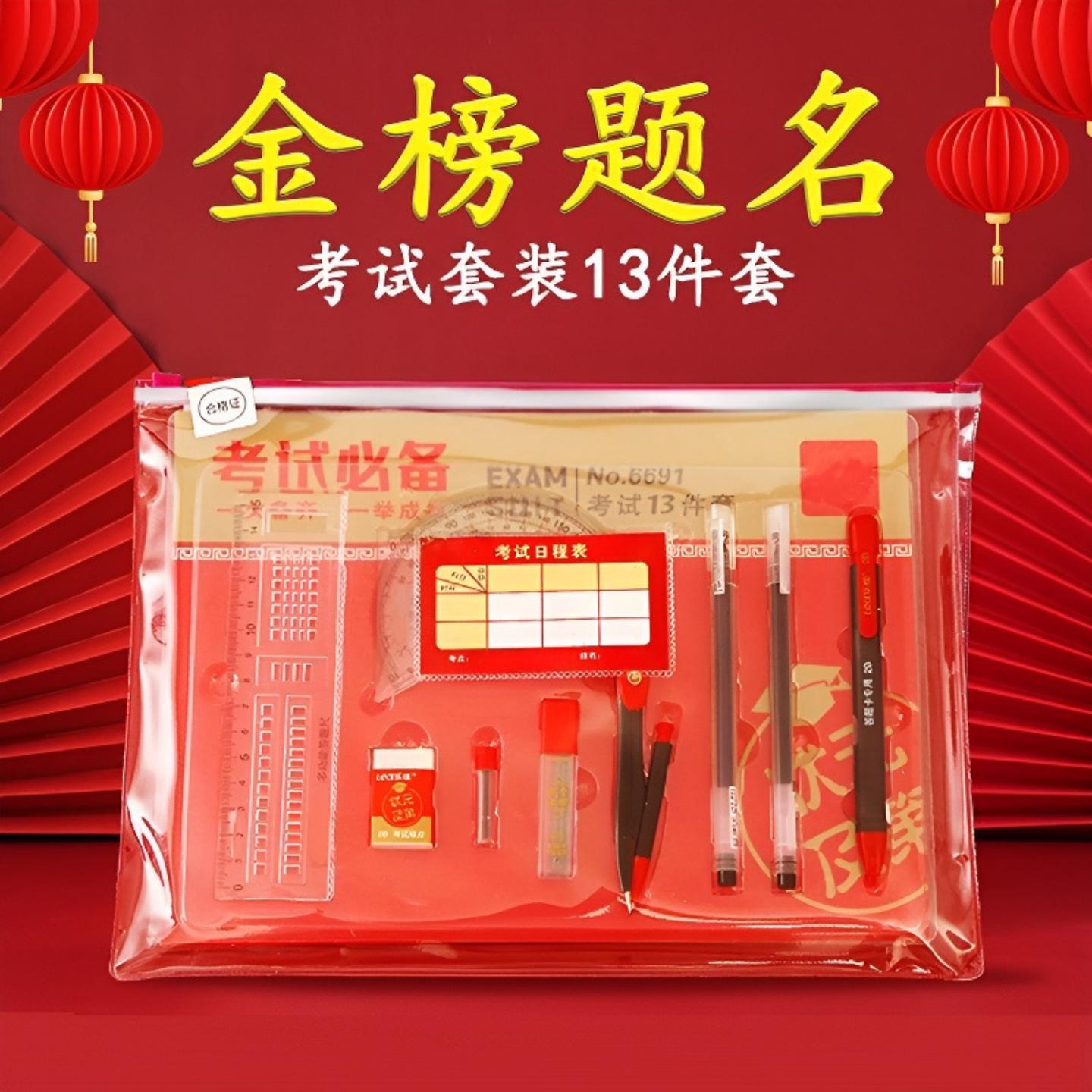 考试套装高考中考专用文具全套考试用具铅笔套装学生文具件套书法绘画学习套装/考级套装