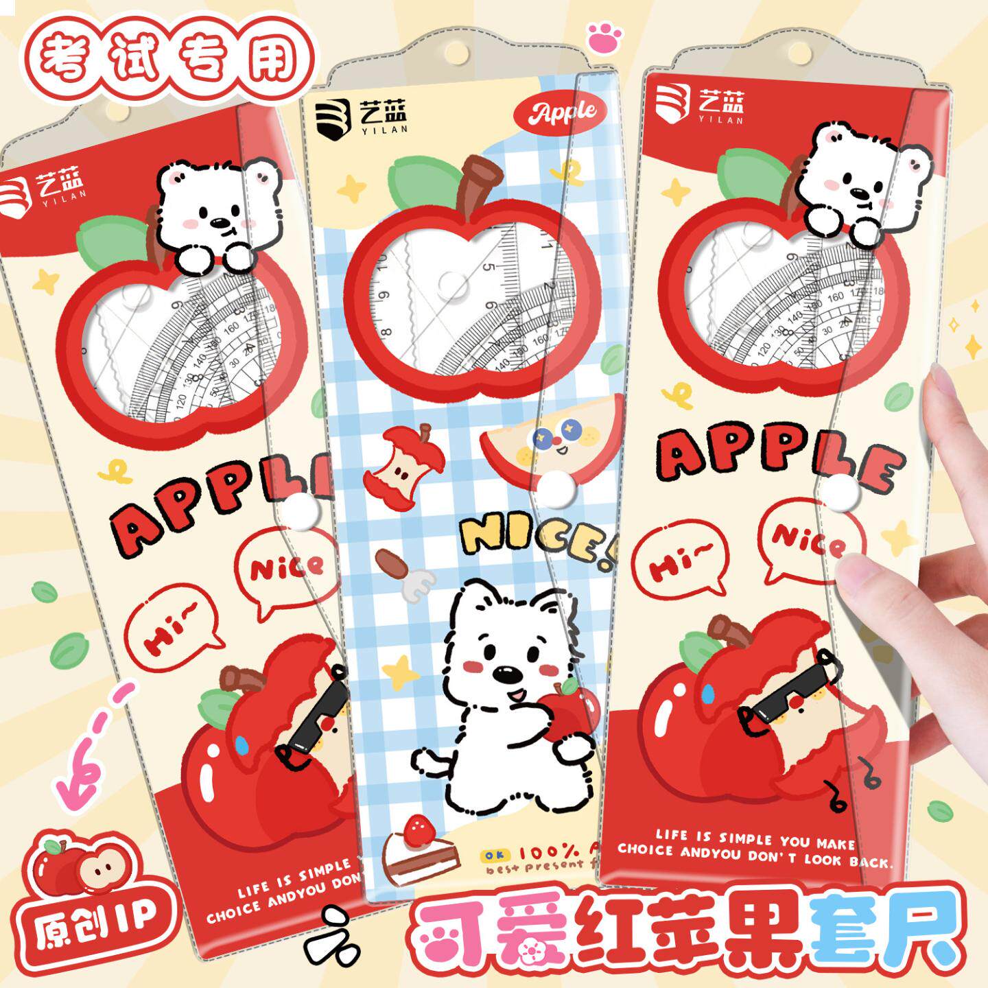 尺子套装可爱学生直尺三角板量角器四件套透明套尺尺子各类尺/三角板/量角器
