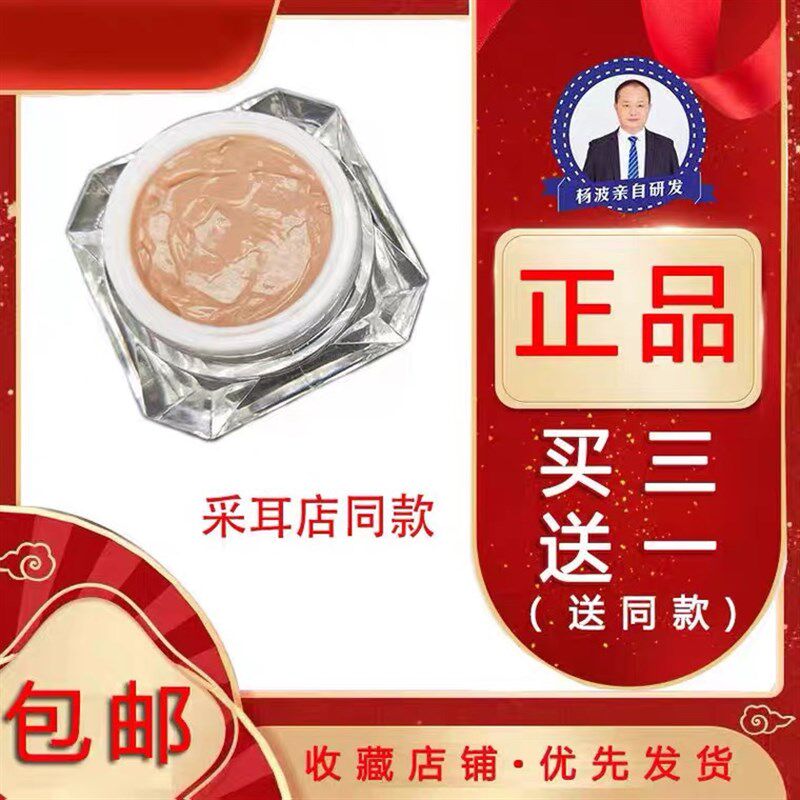 杨波采耳工具耳朵护理套装耳部护理霜采耳店专用清洁护理膏套装