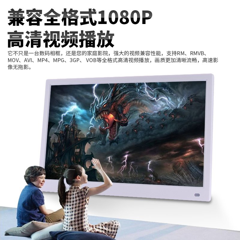 数码相框广告机高清影片照片电子相簿10.1/13.3/14.1/15寸显示屏