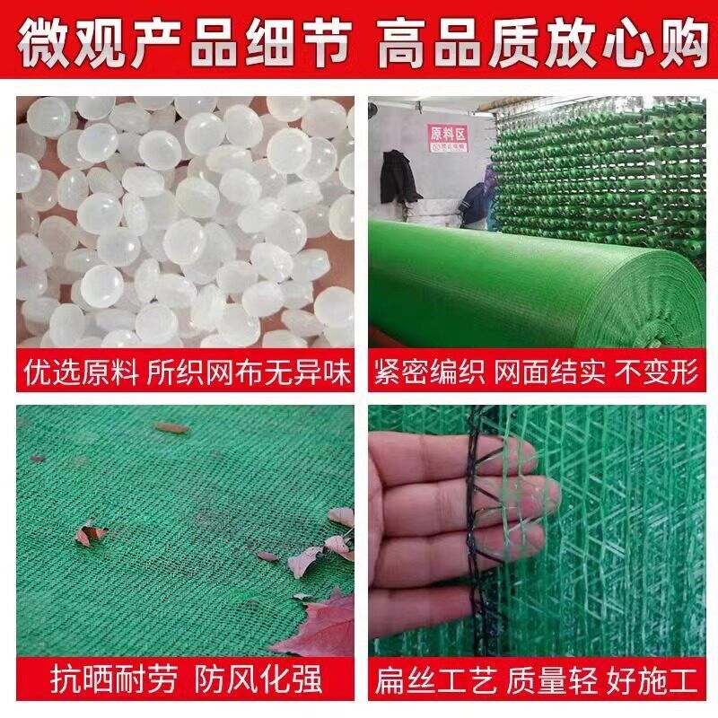 盖土网绿化网防尘网建筑工地专用绿色黑色遮阳网防扬尘环保遮盖网