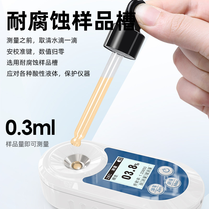 数显糖度计手持折光仪水果测糖仪高精度糖分检测仪测量甜度测试仪