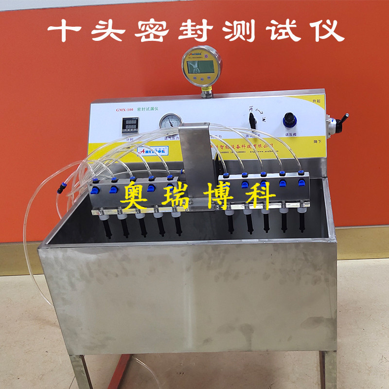 密封性能测试仪 密封测试仪 真空包装密封性测试仪 厂家密封仪