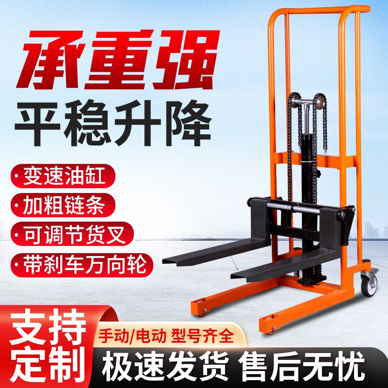 手推装卸车堆垛车手动液压车微型叉车轻便小型家用搬运升降平台车