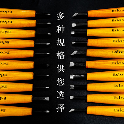 Esion雕刻刀 手工刻刀木工套装木雕工具木头学生版画美术印章核雕