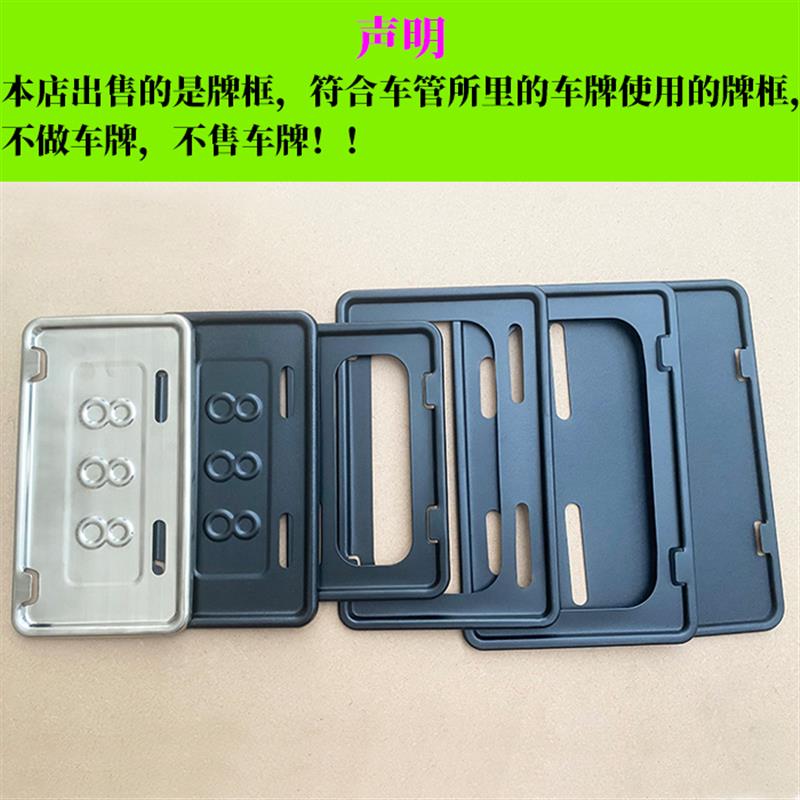 广东省电动车牌照框上牌专用框不锈钢电动车后牌支架车牌架框牌托