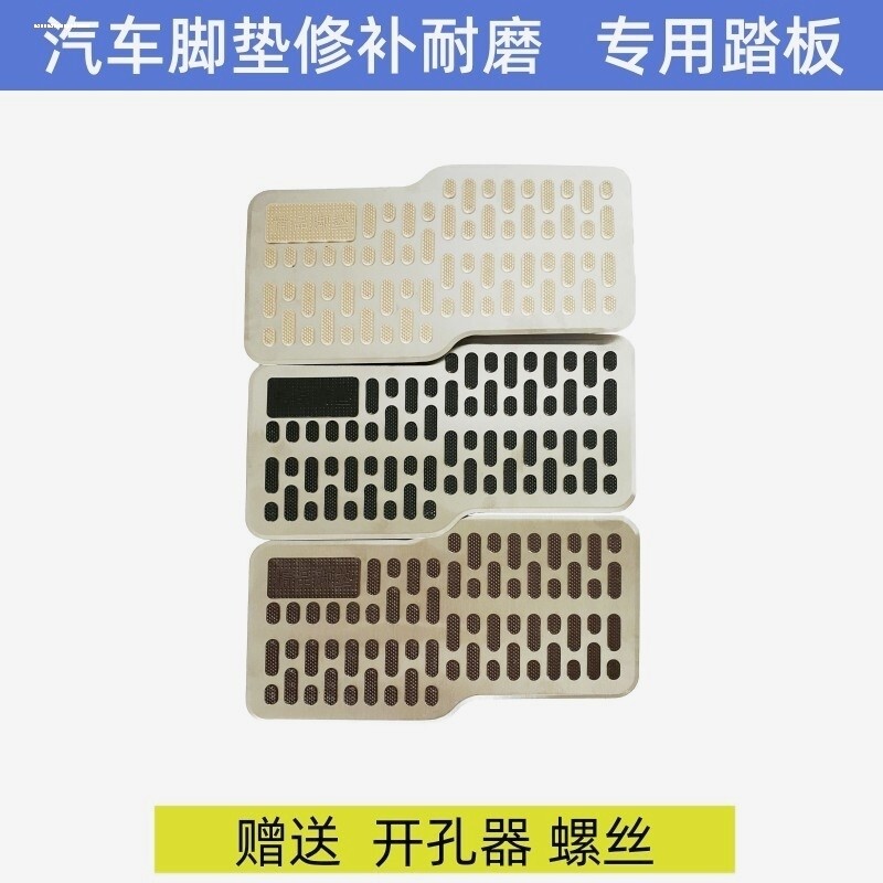脚踏板加厚耐磨防滑垫刹车油门踏板汽车驾驶室不锈钢脚垫防滑踏板