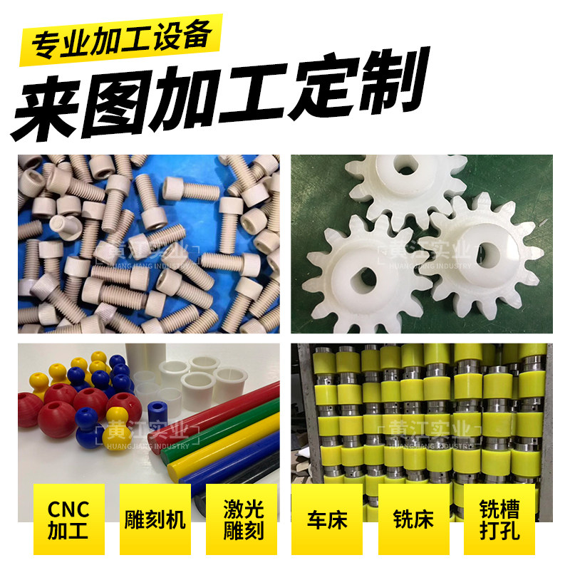 工程绝缘材料POM板 棒赛钢板材防静电POM板 棒赛钢板加工定制零切