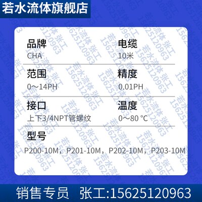 P200-10m,P201-10m工业PH复合电极在线式PH探头P202-10m,P203-10m