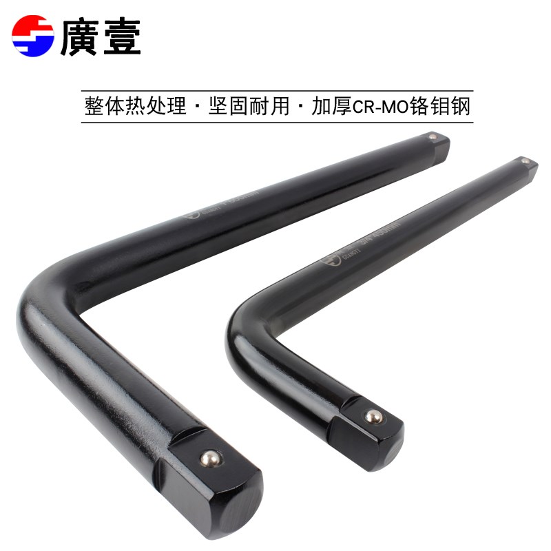 广一重型套筒弯杆工业级L型1寸扳杆 7字3/4加长杆加力扳手工具