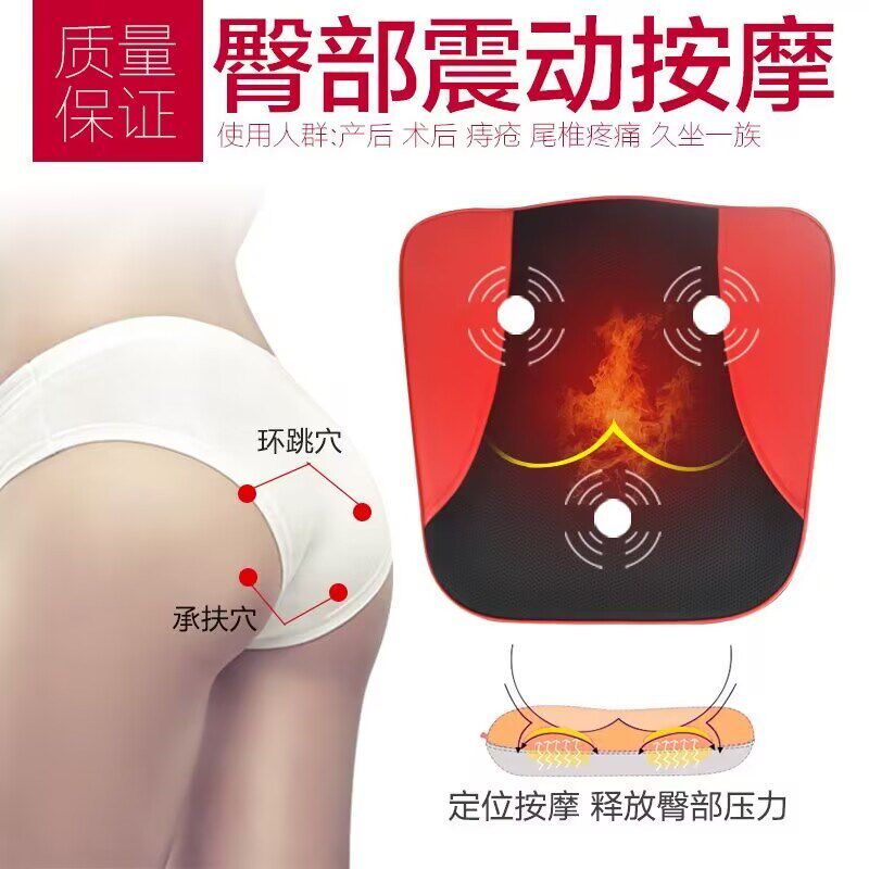 臀部按摩器办公按摩坐垫腰部靠垫腿部屁股座垫加热老人家用按摩垫