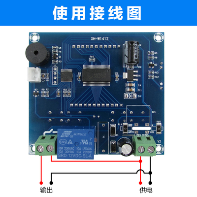 XH-W1412微电脑温控器 高精度0.1数显液晶显示温控仪 电子式适用1