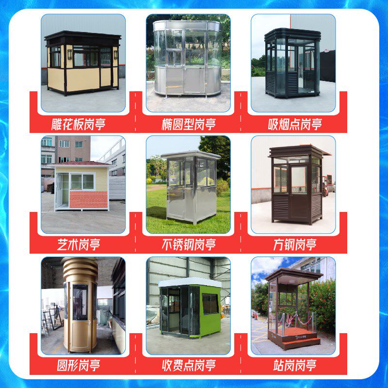 定制室外钢结构吸烟亭户外岗亭移动环保公共抽烟区简易休息室厂家