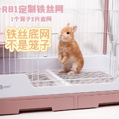 达洋兔笼R81Pro71铁丝底网片底板配件楼梯厕所兔子仓鼠荷兰猪