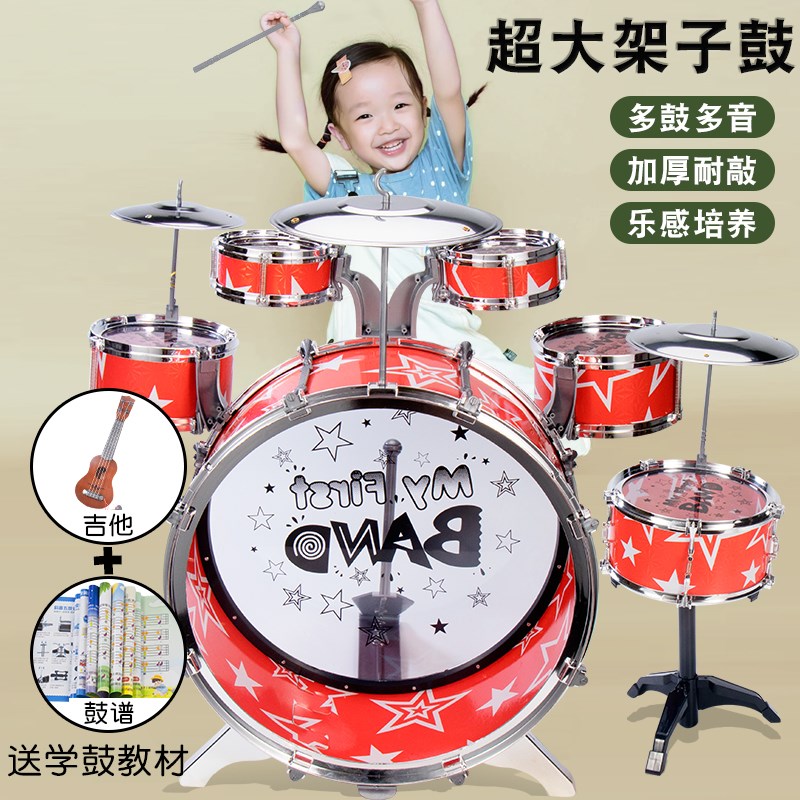 儿童架子鼓 初学者爵士鼓 仿真打击乐器 1-3-6岁男女宝宝乐器