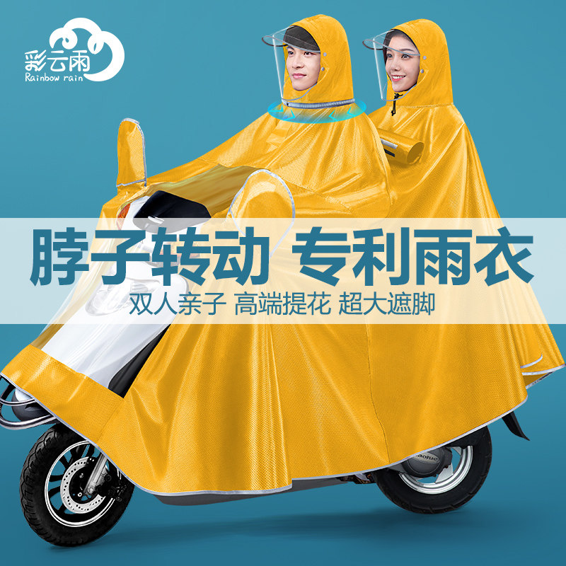 双人雨衣电动车亲子母子前后置长款全身防暴雨摩托电瓶车专用雨披
