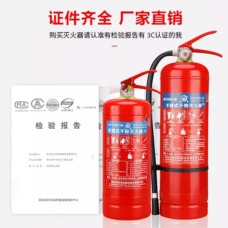 灭火器套装店用家用4公斤干粉手提式商铺工厂车用1/2/3/5/8kg消防