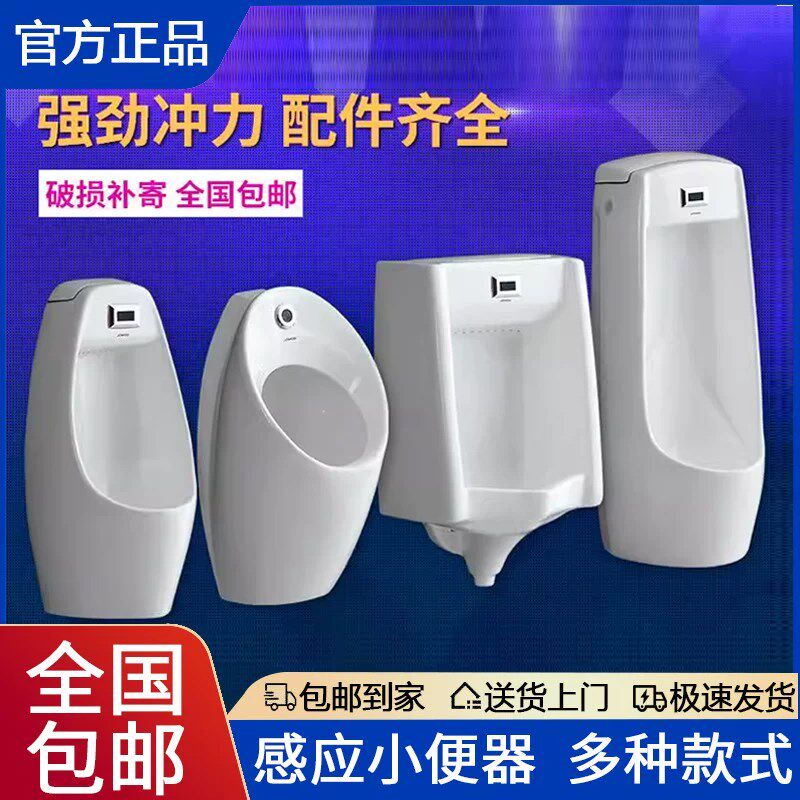 挂墙式智能感应冲水小便斗落地一体男士陶瓷工程便器尿斗