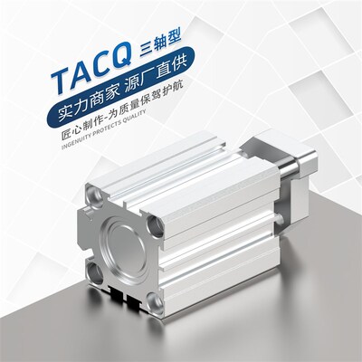 TACQ12薄型16三轴三杆气缸带导杆20/25/32/40/50*63-80/100X10X25