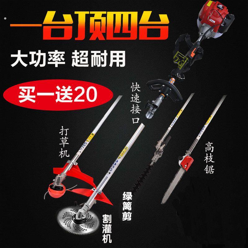四冲程高枝锯多功能汽油修剪机割草机绿篱机高枝剪高枝油锯割灌机