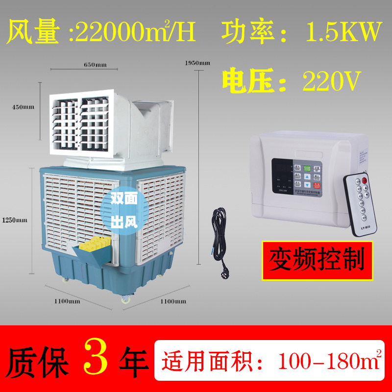 佳天下工业冷风机变频水空调厂房降温制冷风扇养殖户外移动冷风机