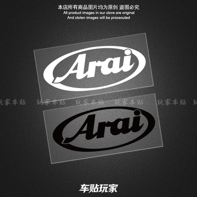 ARAI标志贴纸摩托车头盔Arai贴花