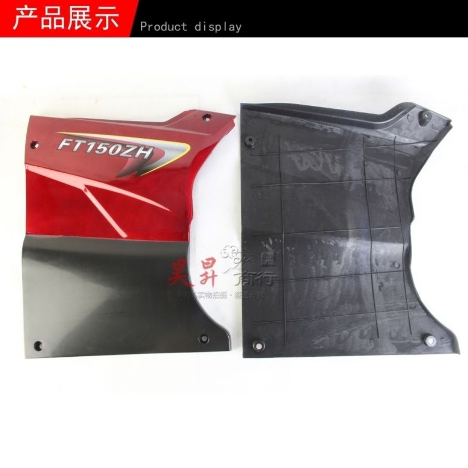 三轮摩托车发动机护板塑料板边盖侧盖 175/150福田款外壳配件包邮