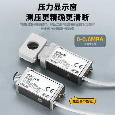 一体式压力开关控制器IS10M-20/30/40-A IS10-01S-6-L 气动传感器