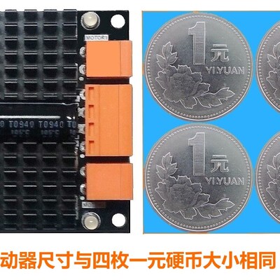 12V24V 12A 双路直流电机驱动模块板器 H桥 秒L298N BTS7960 10A